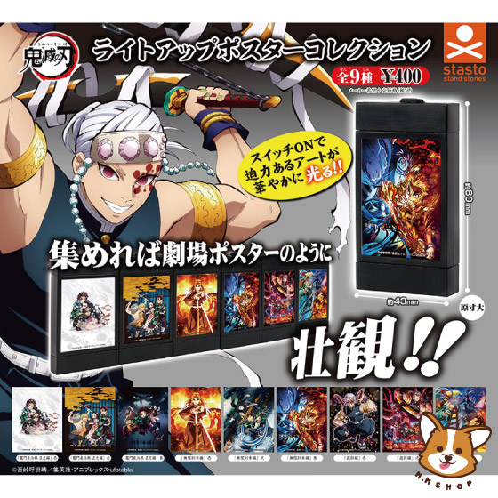 【M.M小舖】『現貨』 StandStones 轉蛋 扭蛋 鬼滅之刃海報燈箱 鬼滅之刃 燈箱 電影 劇場 全9款 | 蝦皮購物