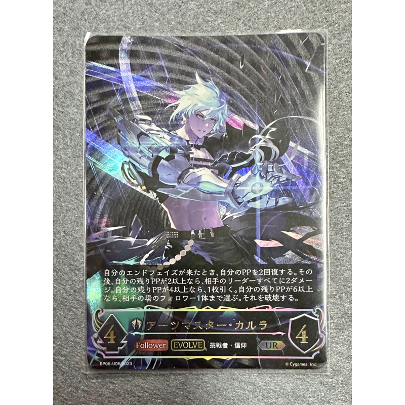 SD專售 -- 闇影詩章SVE BP06-U06 武藝至尊 迦爾拉 UR | 蝦皮購物