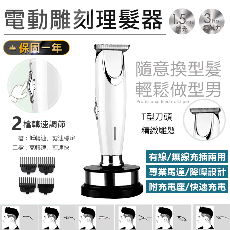 【KINYO】電動雕刻理髮器 HC-6810 剃頭刀 電動剃頭刀 充電式理髮器 電剪 | 蝦皮購物