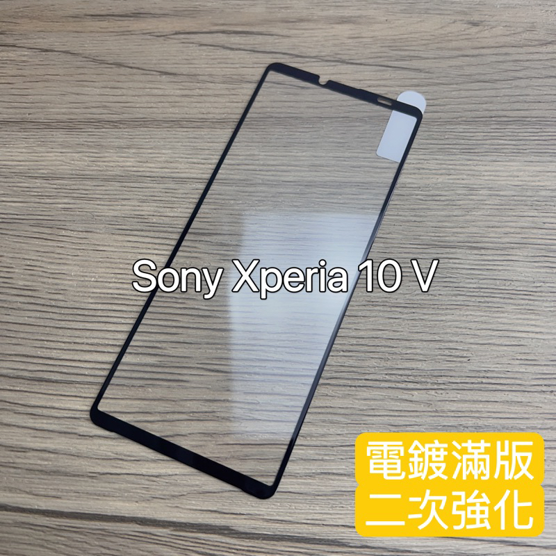 《IS》保護貼 玻璃貼 Sony Xperia 10 V X10V全膠滿版 X10五代鋼化玻璃 貼膜 滿版 | 蝦皮購物
