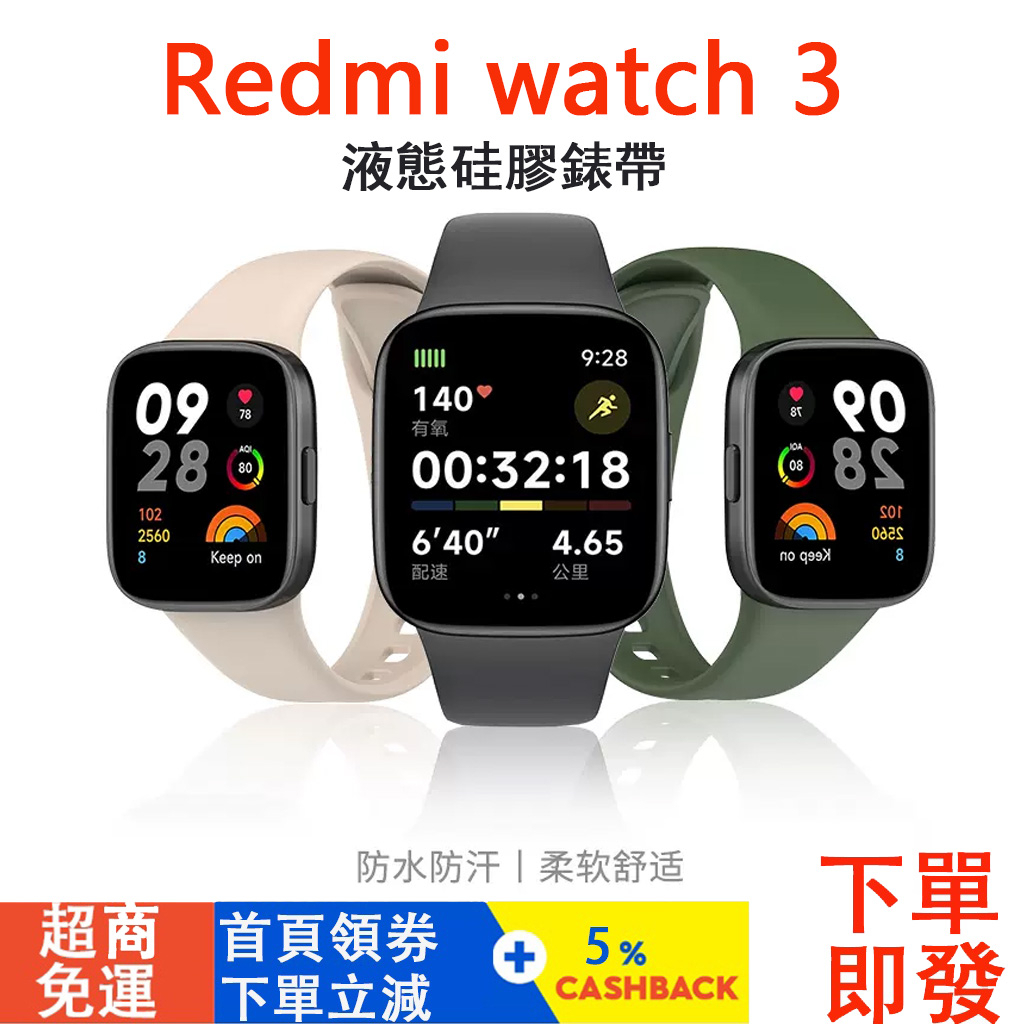 Redmi watch 3 /3 active適用錶帶 小米手錶3 actvie適用錶帶 紅米手錶3錶帶 小米手錶3可用 | 蝦皮購物