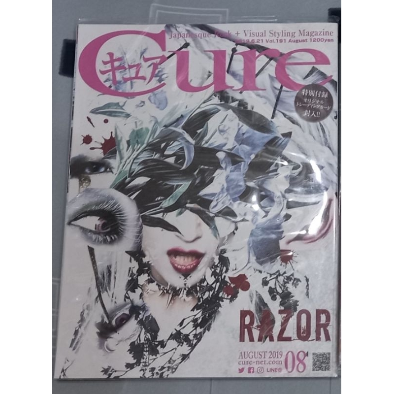 二手雜誌キュアCure Vol.191 封面RAZOR&真天地開闢集団ジグザグ/Vol.184 封面ROYZ&RAZOR | 蝦皮購物