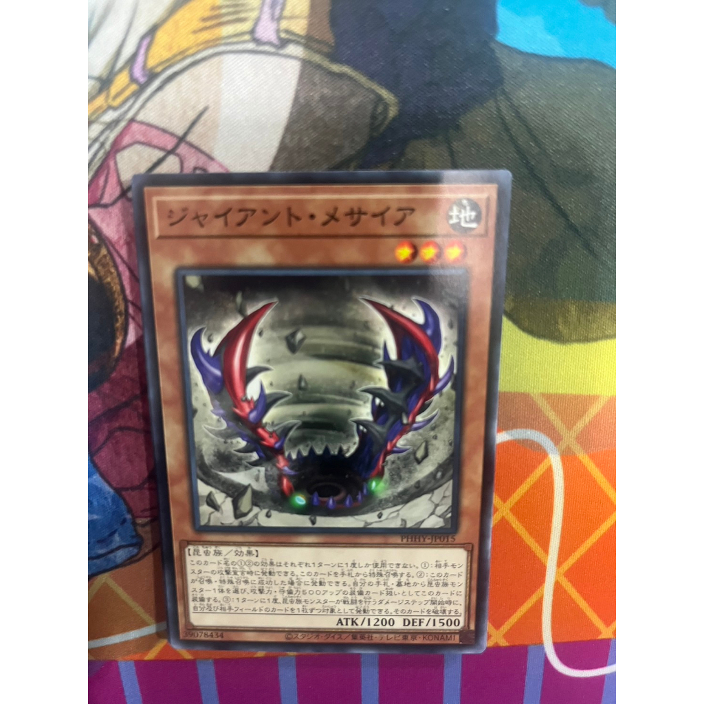 【JOJO卡鋪】PHHY-JP015 巨型蟻獅 普卡 | 蝦皮購物