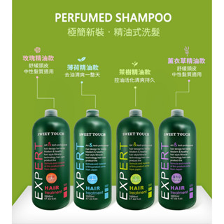 直覺洗髮精 SWEET TOUCH 職業洗髮精 2000ml 附壓頭 天然精油 無矽靈洗髮精 超取上限2瓶 | 蝦皮購物