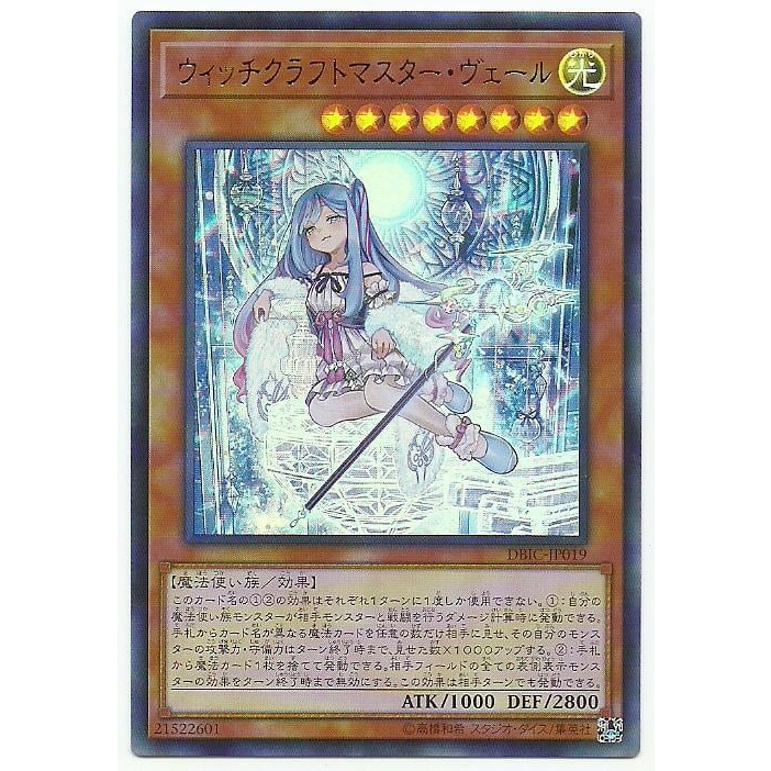 【小夫妻】日紙 遊戲王 DBIC-JP019 魔女工坊大師 玻璃工 (金亮) | 蝦皮購物