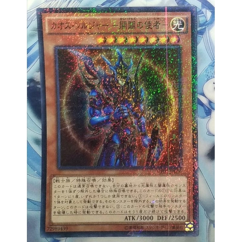 天天小舖 遊戲王 混沌士兵 開闢使者 MP01-JP006 亮面古鑽 日版 正版 卡片 A0 | 蝦皮購物