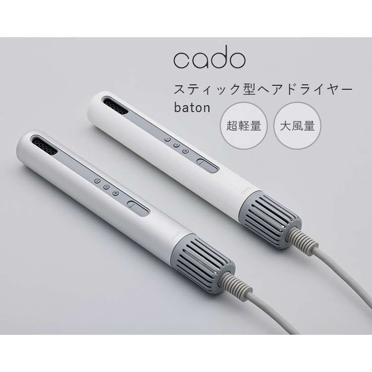 ☆日本代購☆cado baton BD-S1整髮器 負離子 2.0m3/分大風量 附收納袋 兩色可選預購 | 蝦皮購物