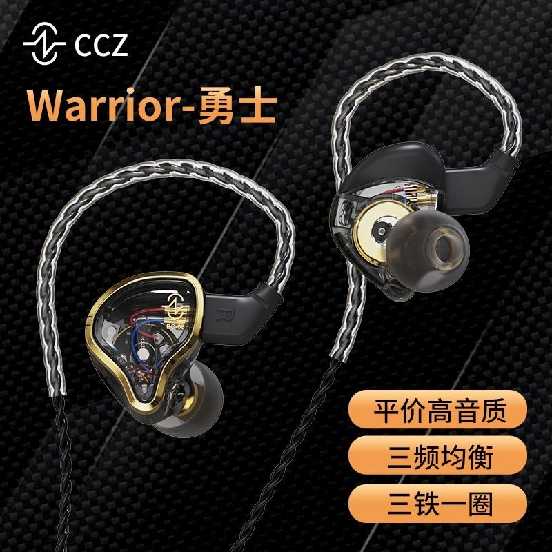 CCZ Warrior 勇士 1圈3鐵 Melody 清歌 1圈1鐵 2pin 可換線 高質感 高音質入耳耳機 | 蝦皮購物