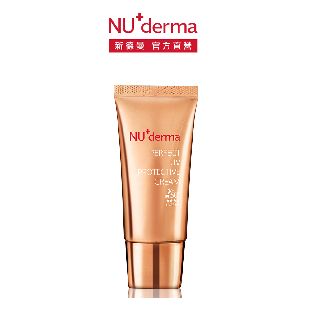 【NU+derma】無瑕清透防護霜30mL｜防曬霜 粉底液 SPF50+ | 蝦皮購物