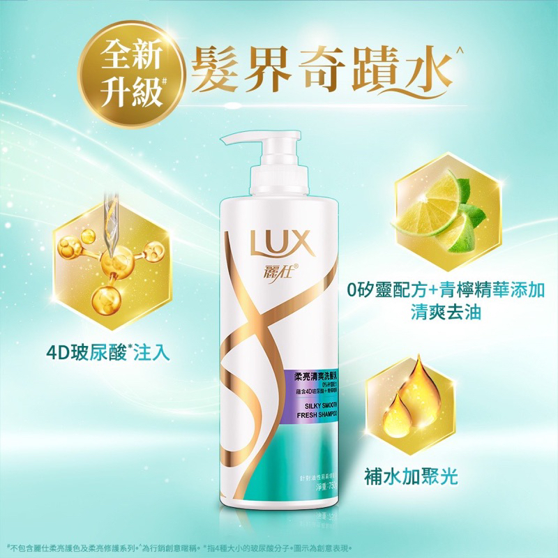 【LUX麗仕】 2022新款柔亮系列 洗髮乳750g/潤髮乳650g/黑曜煥亮 | 蝦皮購物