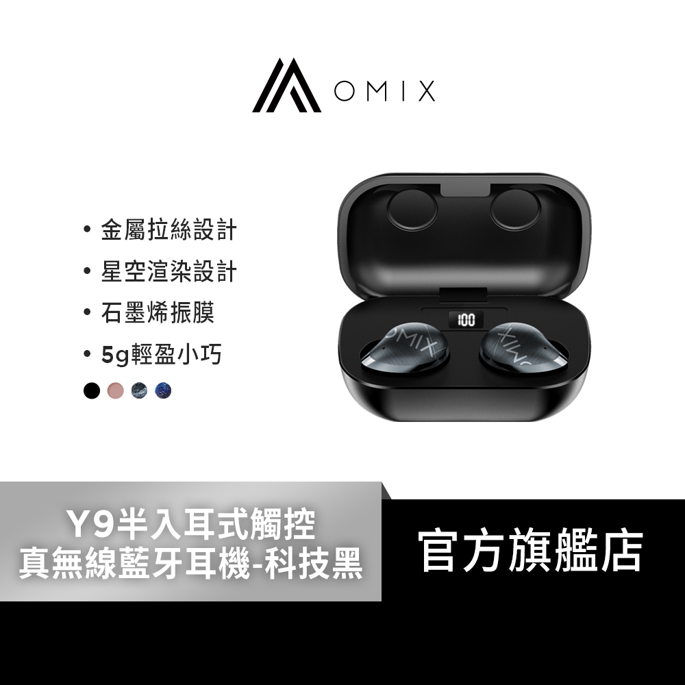 【omix】y9真無線半入耳式觸控藍牙運動耳機 蝦皮購物