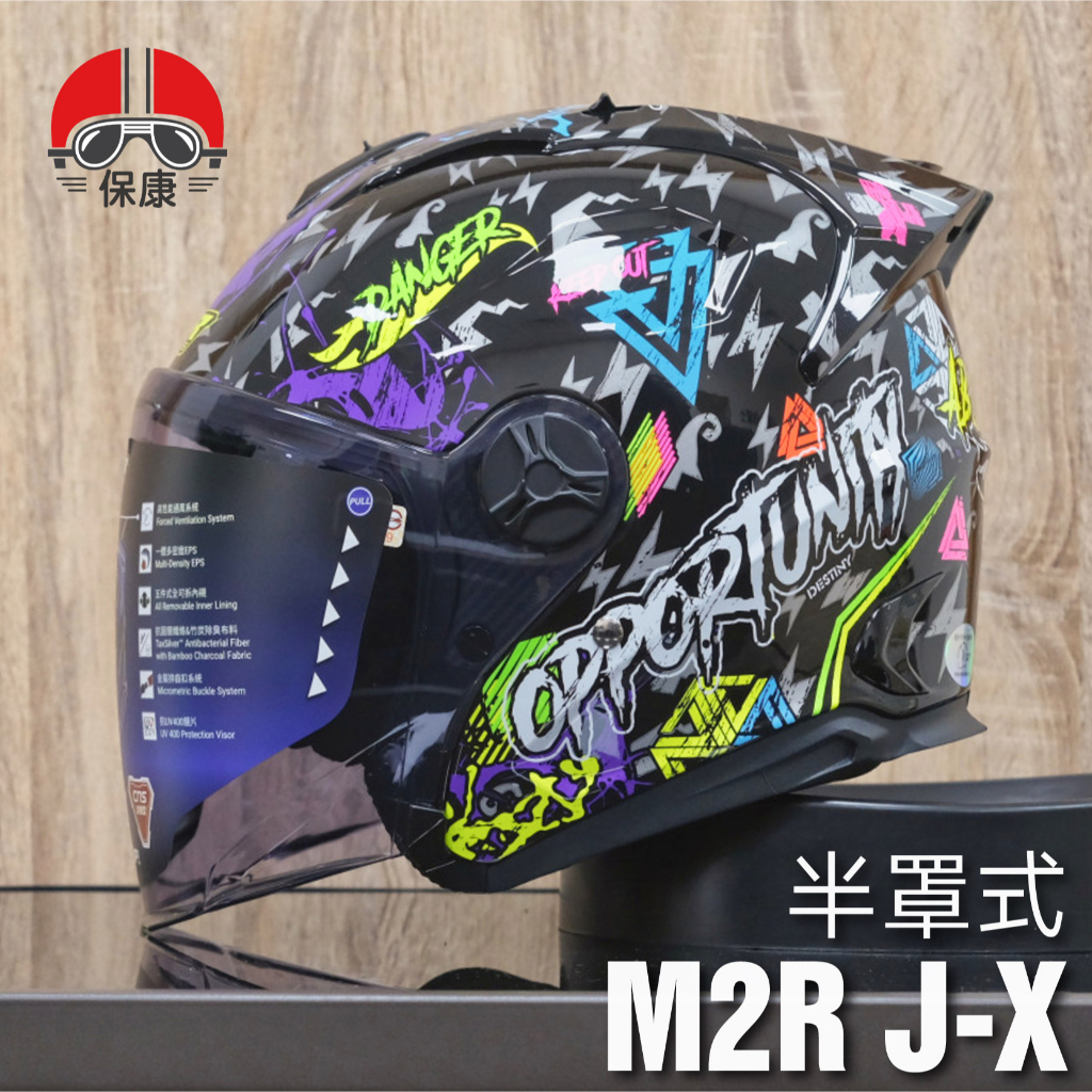 【保康安全帽】M2R J-X JX 半罩式安全帽 彩繪 #2 亮黑 3/4罩式 尾翼 新款 插扣 半罩帽 透氣 | 蝦皮購物