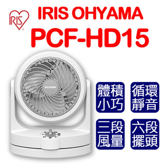 IRIS OHYAMA 空氣對流靜音循環扇 HD15 白 PCF-HD15W 日本家電 循環扇 風扇 靜音 安全 保固 | 蝦皮購物