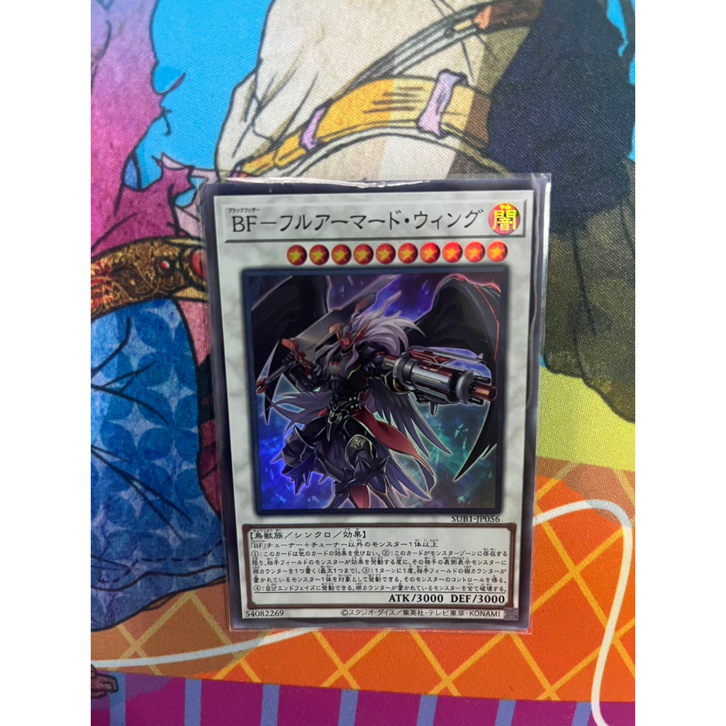 【JOJO卡鋪】SUB1-JP056 BF-全鎧甲之翼 亮面 | 蝦皮購物