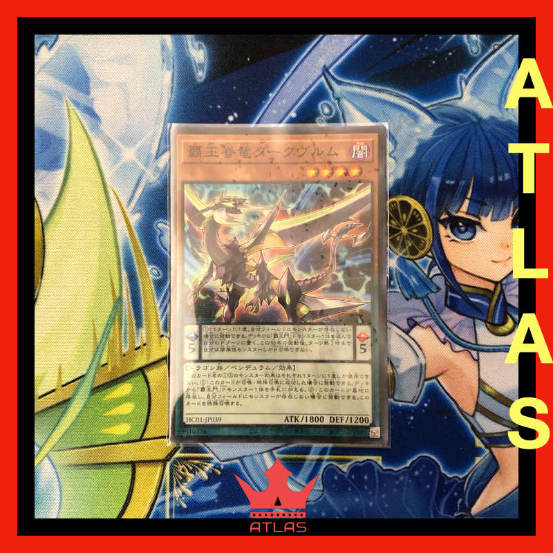 [ATLAS] 普鑽 霸王眷龍黑暗亞龍 HC01-JP039 暗 / 闇 龍族 靈擺 效果 | 蝦皮購物