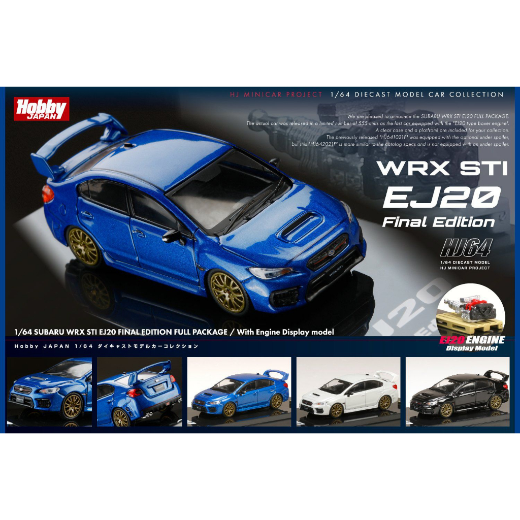 【模例】Hobby Japan 1/64 SUBARU WRX STI EJ20 FINAL EDITION | 蝦皮購物