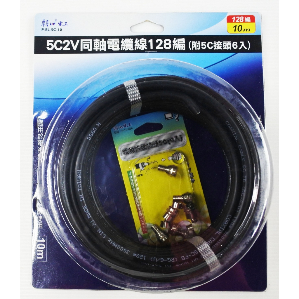 附發票 朝日電工 (P-EL-5C-10 5C) 5C 2V同走電纜線128編10米(附接頭) | 蝦皮購物
