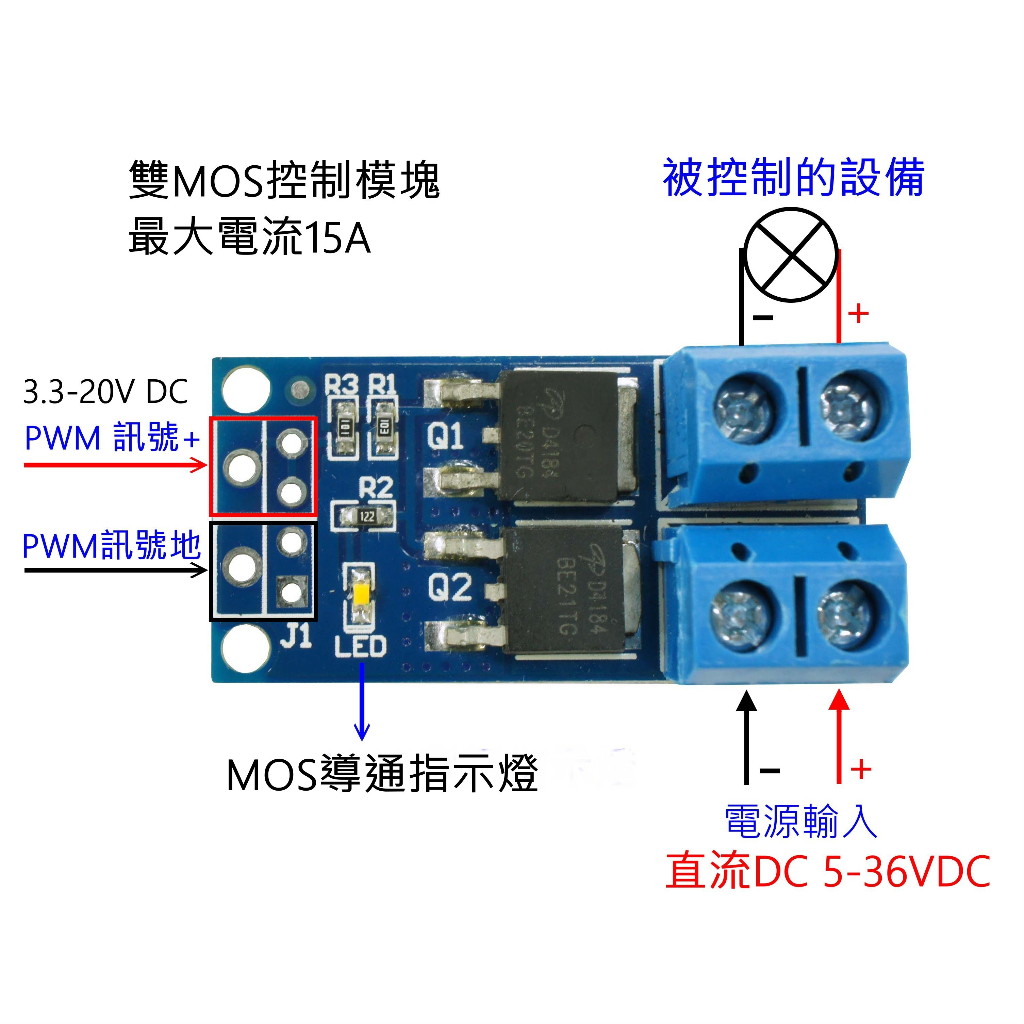 MOS管開關模塊PWM開關控制 | 蝦皮購物
