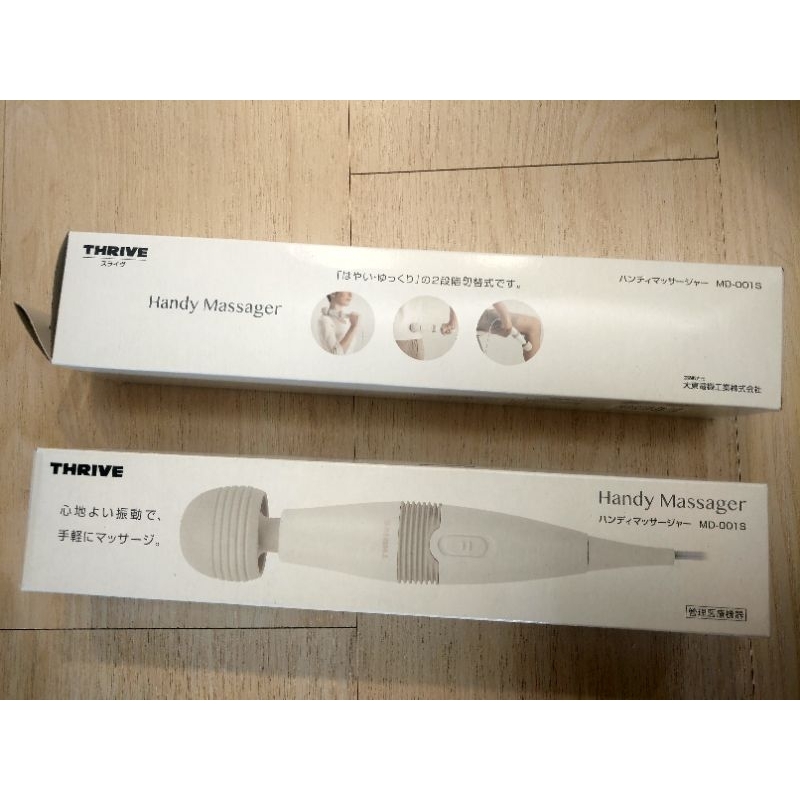 (現貨）日本正規品代購 大東電機 THRIVE手持按摩器 按摩棒 頸肩MD-001/ MD-001S/黑 | 蝦皮購物