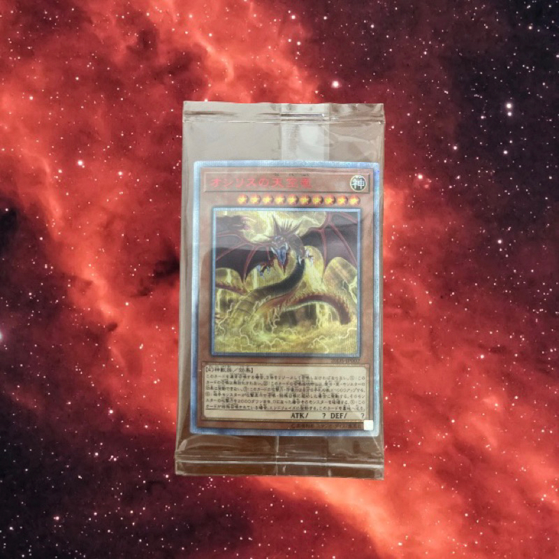 日版 遊戲王 20DS JP002 20th 20週年 紅鑽 異圖 歐西里斯的天空龍 全新未拆封 天空龍 | 蝦皮購物