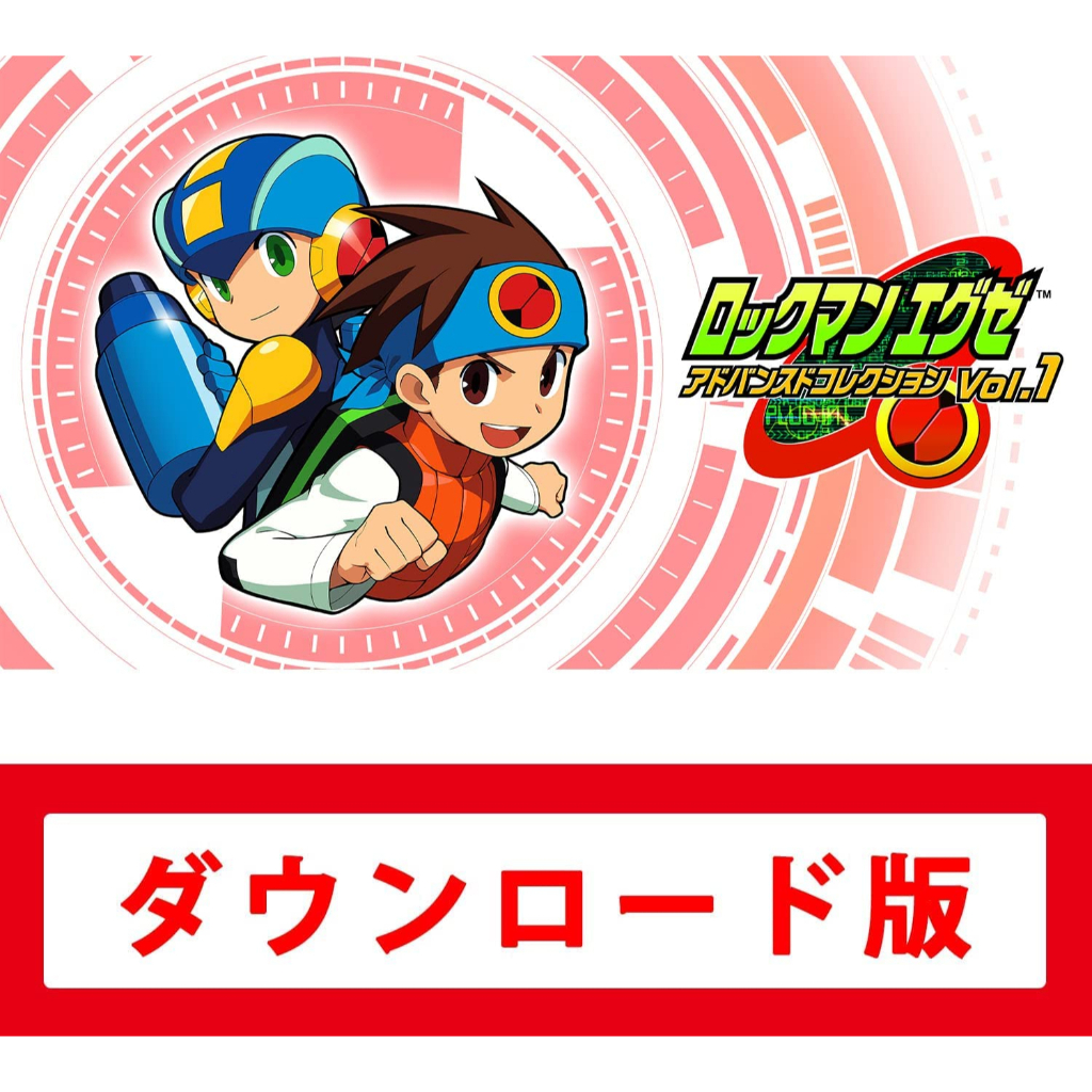 現貨 Nintendo Switch ROCKMAN EXE 合集1 有中文 數位下載版 | 蝦皮購物