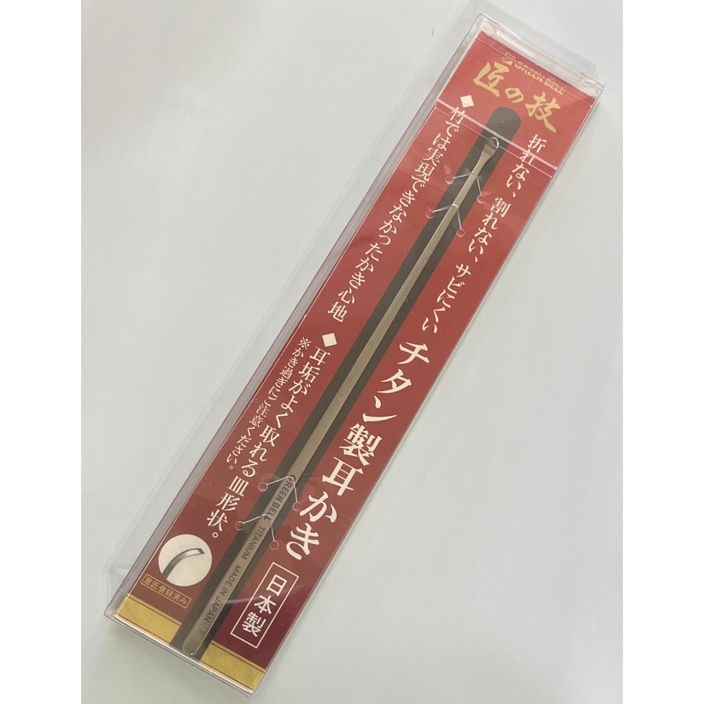 GREEN BELL 匠の技 日本製 掏耳棒 耳拔 鈦製 挖耳棒G-2196 greenbell(日本原裝平行輸入) | 蝦皮購物