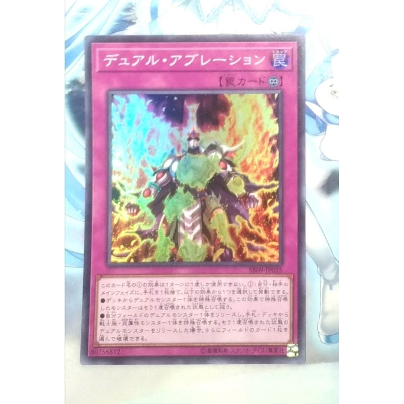 天天小舖 遊戲王 二重燒蝕 SR09-JP035 亮面 日版 正版 卡片 T3A90B5 | 蝦皮購物