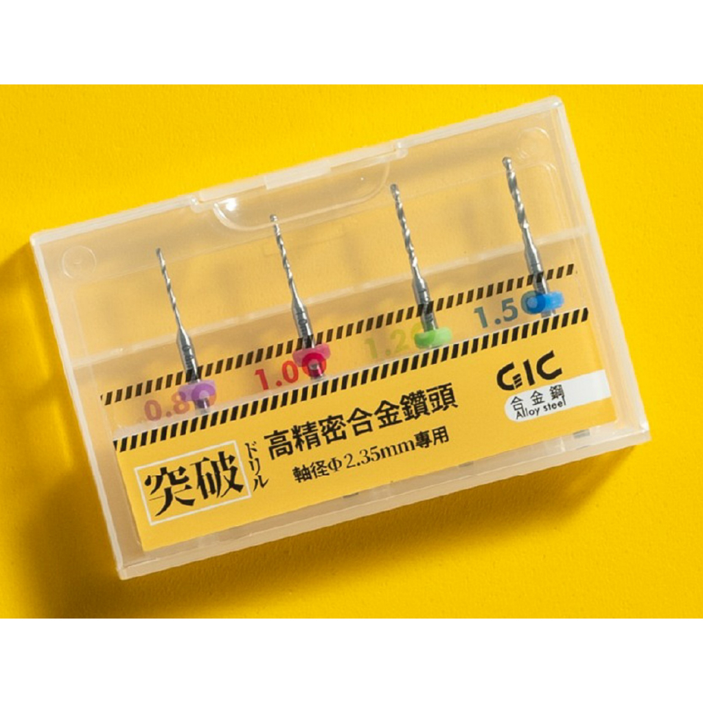(大鳥叔叔模型)GiC TDB-13 TDB13 合金鑽針套組-粗(0.8/1.0/1.2/1.5mm) | 蝦皮購物