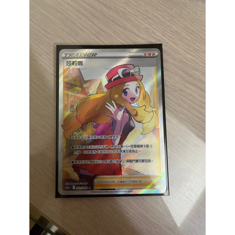 PTCG 莎莉娜SR | 蝦皮購物