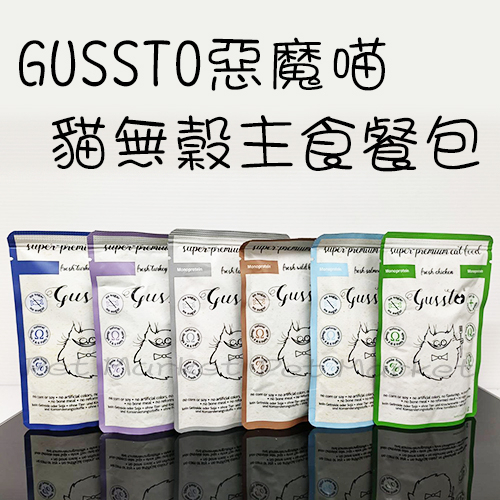 【即期特價】德國 GUSSTO 惡魔喵 - 天然無穀主食 貓餐包 貓罐 主食餐包 德罐 ( 85g ) | 蝦皮購物