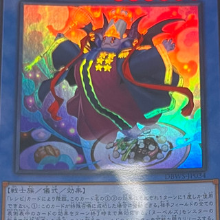 ️遊戲王 DBWS-JP034 炙烤巨人 新潮廚師 (金亮) | 蝦皮購物