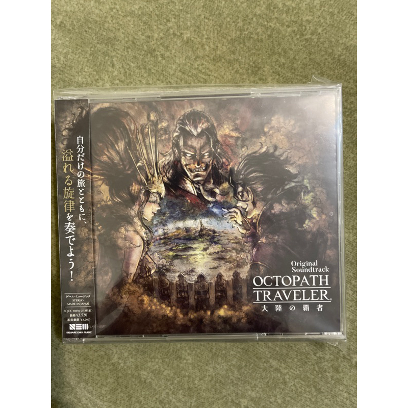 歧路旅人OCTOPATH TRAVELER 大陸の覇者 Original Soundtrack全新未拆（現貨供應） | 蝦皮購物