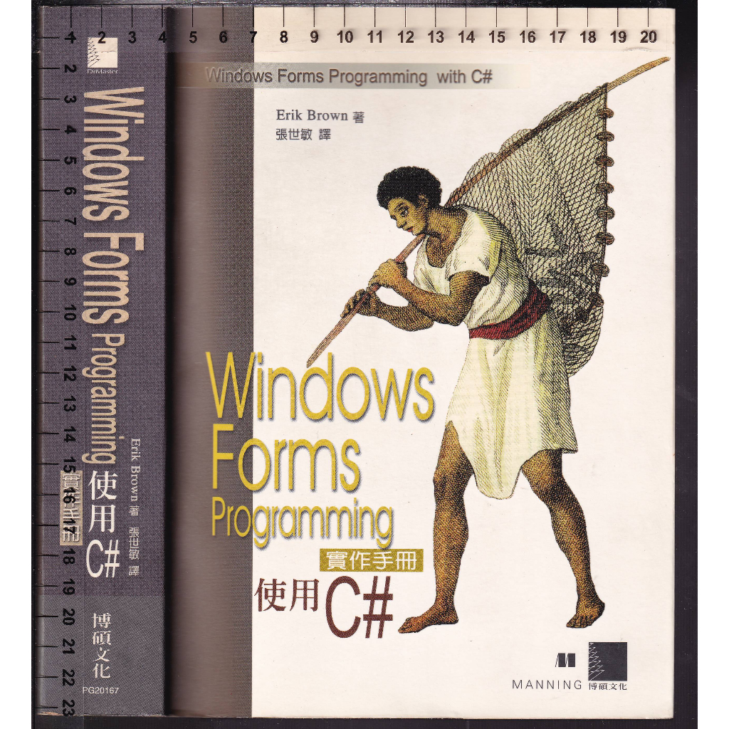~O 2004年初版《Windows Forms Programming 實作手冊 使用C#》Brown 張世敏 博碩 | 蝦皮購物
