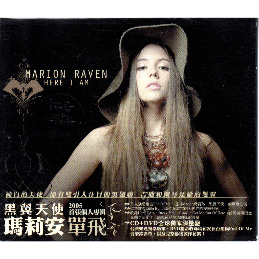 Marion Raven 瑪莉安 單飛 CD+DVD 全球獨家限量盤 再生工場1 03 | 蝦皮購物