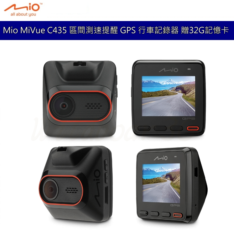 Mio MiVue C435 區間測速提醒 GPS 行車記錄器 Full HD 1080P 140°大廣角 32G記憶卡 | 蝦皮購物