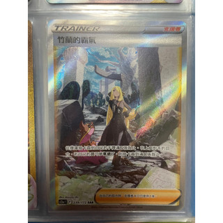 PTCG s12aF 竹蘭的霸氣 SAR 異圖 | 蝦皮購物