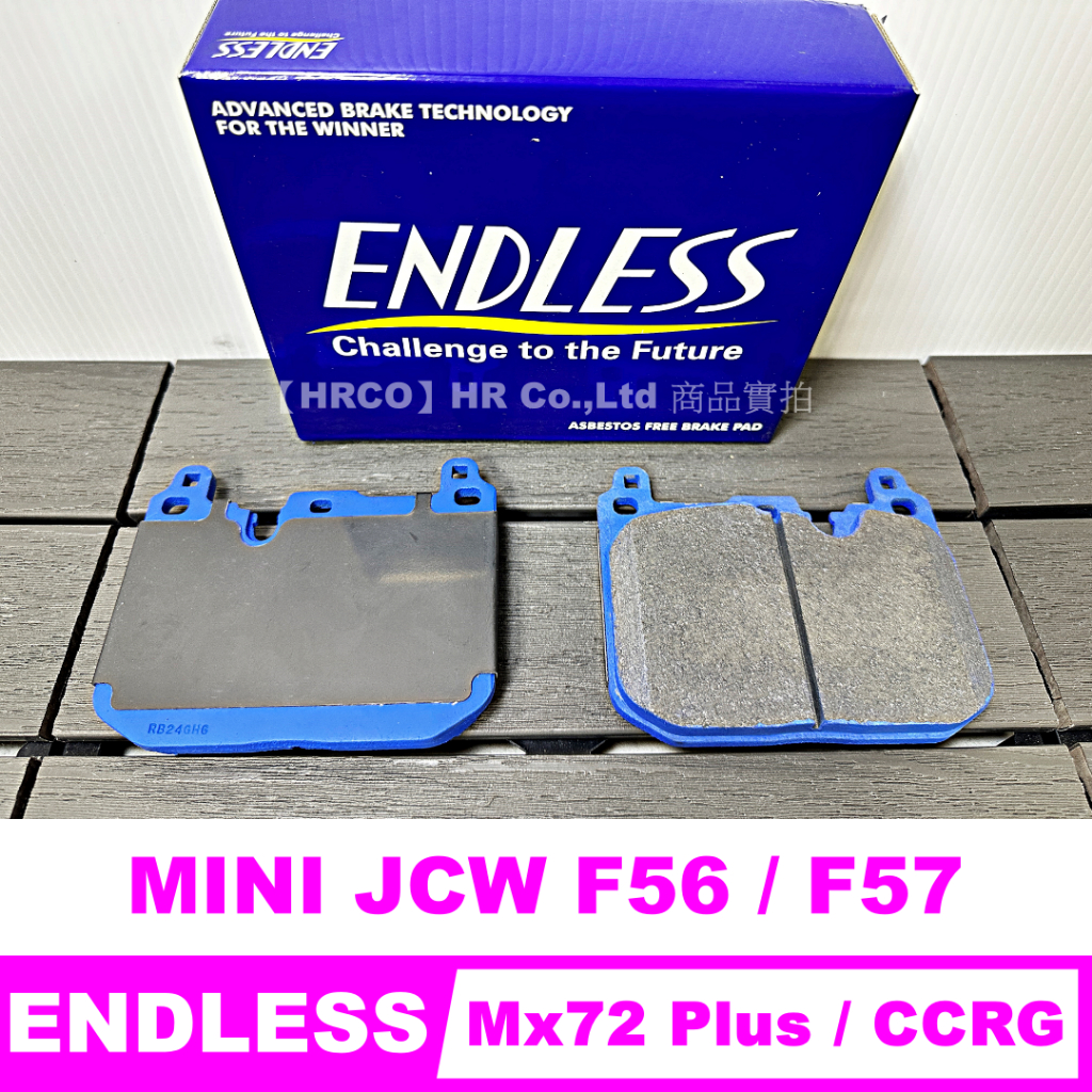 【HRCO】(預訂空運) Endless Mx72 Plus & CCRG 剎車皮/來令片 MINI JCW | 蝦皮購物