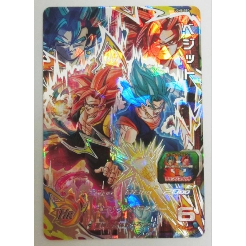 龍珠英雄SDBH日版卡片 UGM8-SEC | 蝦皮購物