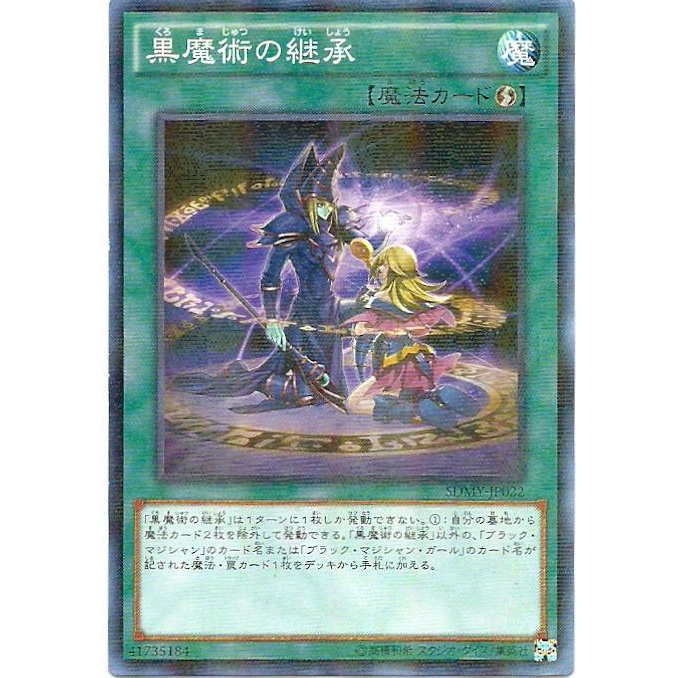 【小夫妻】遊戲王 19TP-JP112 SDMY-JP022 黑魔術的繼承 (普鑽) | 蝦皮購物