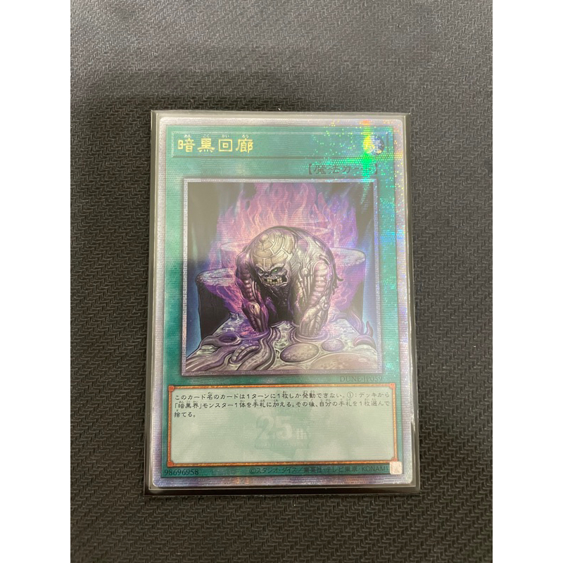 「Akira」遊戲王 DUNE-JP059 暗黑迴廊 金鑽 | 蝦皮購物