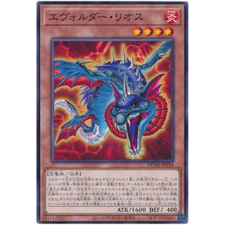 DUNE-JP018進化龍上龍（普卡) | 蝦皮購物