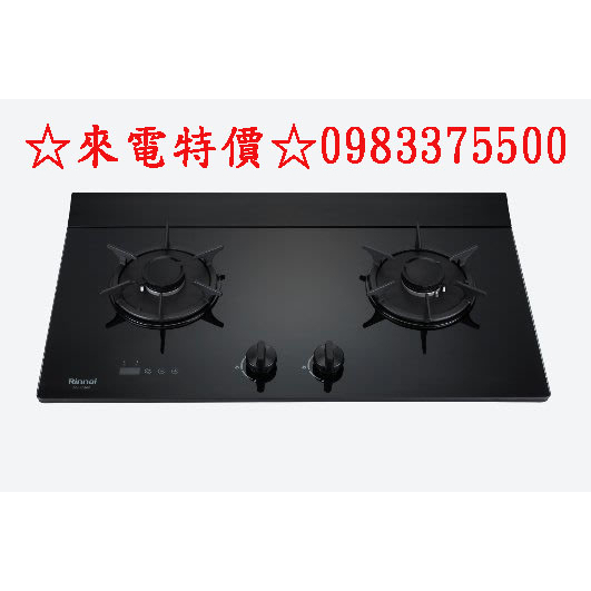 0983375500 林內牌檯面爐 彩焱玻璃雙口爐 RB-L2620G(B) 林內牌瓦斯爐 台中林內牌、豐原林內牌 | 蝦皮購物