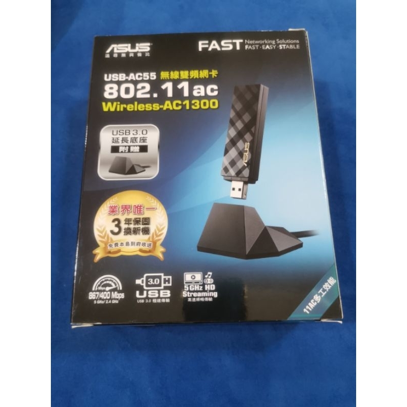 出清~華碩ASUS無線網卡AC55 | 蝦皮購物