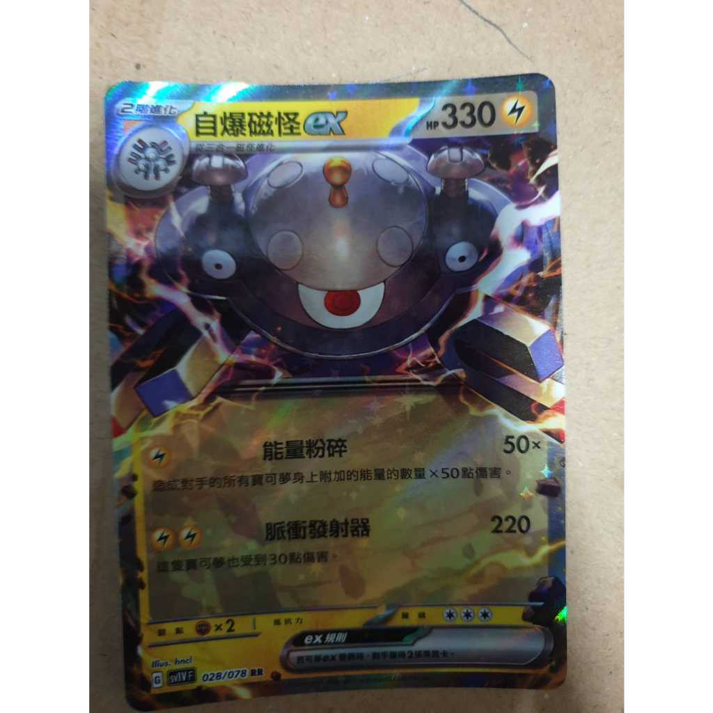寶可夢 ptcg 密勒頓ex 朱&紫sv1VF 028/078 RR | 蝦皮購物