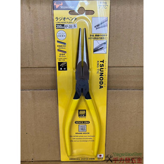 [乎力發五金] 日本製 角田 TTC RP-200S 彈簧 尖嘴鉗 剪斷鉗 電工鉗 長型 附彈簧 尖口鉗 | 蝦皮購物