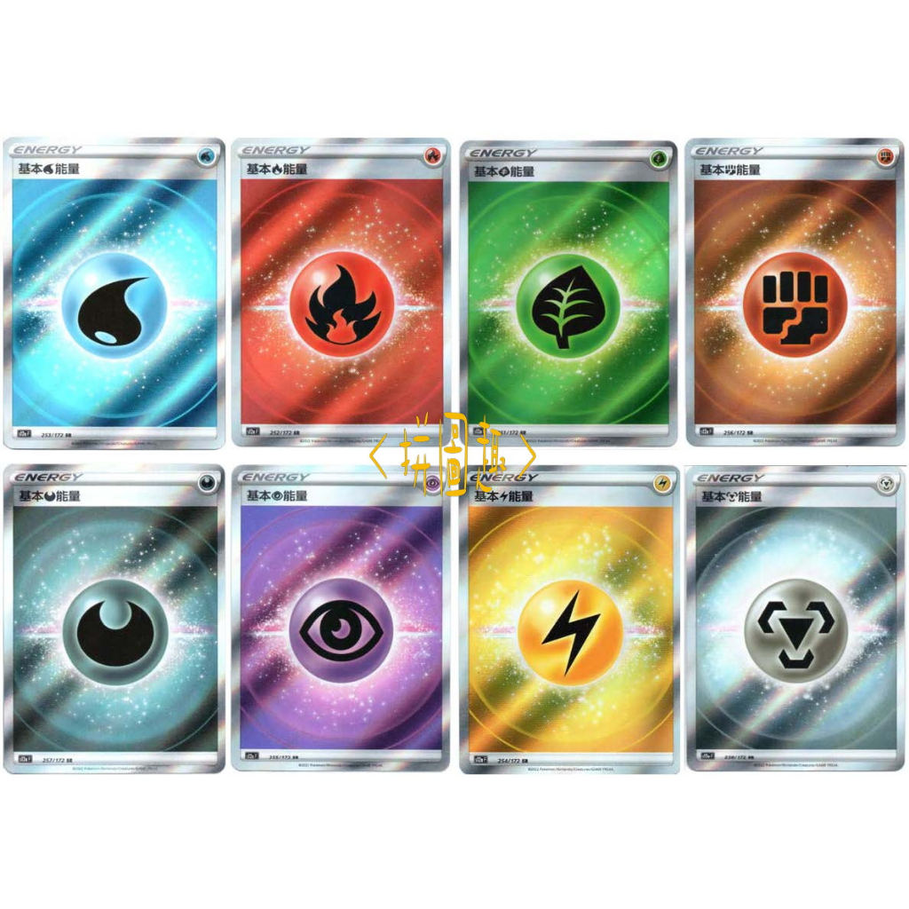 現貨 JG92 寶可夢PTCG 天地萬物 SR閃能量 閃卡寶可夢 閃能量 S12AF 寶可夢 | 蝦皮購物