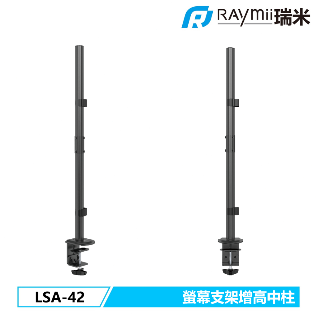 【瑞米 Raymii】LSA-42 雙螢幕增高支架 加長版中柱 電腦螢幕支架 螢幕架 筆電架 增高架 | 蝦皮購物