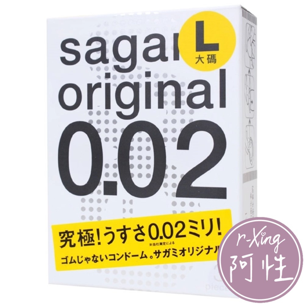 日本 相模元祖 Sagami 002 L加大 超激薄 保險套 3入/12入 阿性情趣 衛生套 安全套 避孕套 原廠 | 蝦皮購物