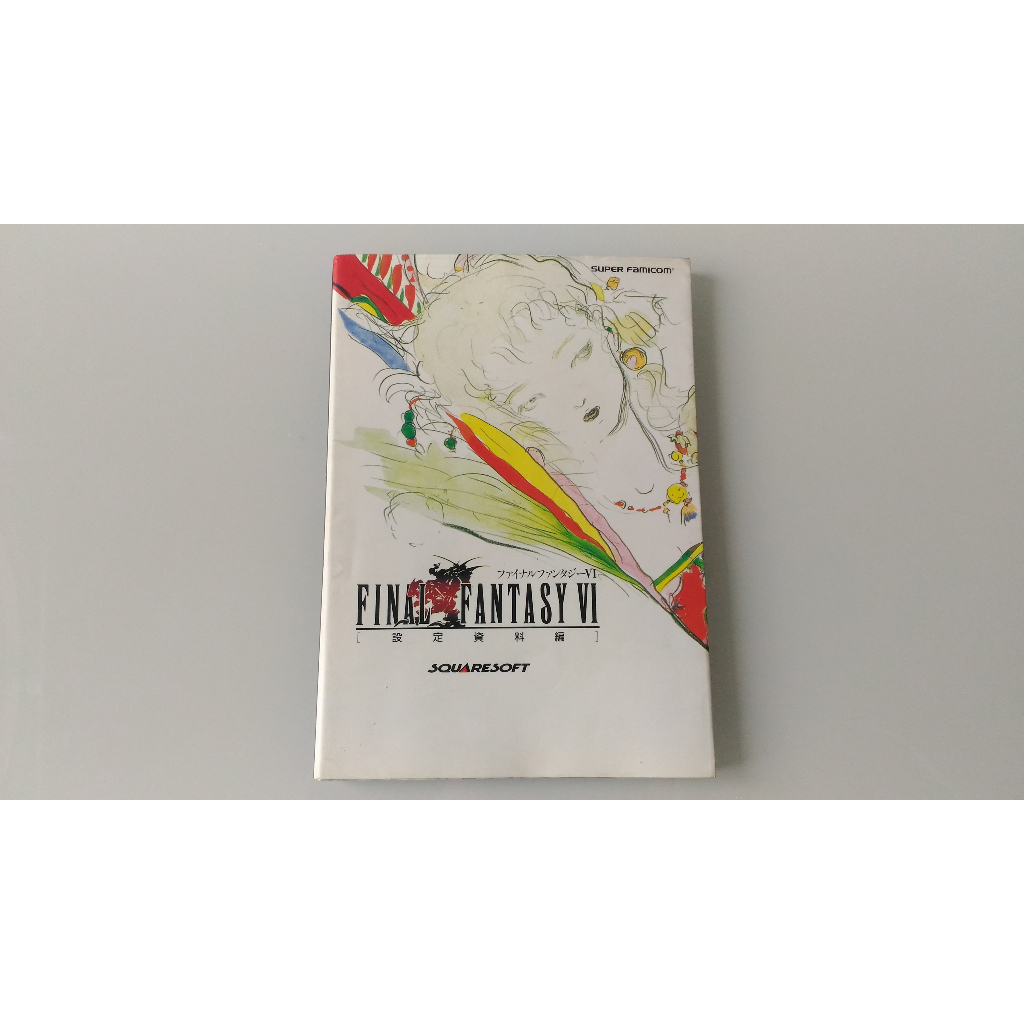 超級任天堂 SFC 超任 太空戰士6 Final Fantasy VI FF6 設定資料編 日文 攻略本 | 蝦皮購物