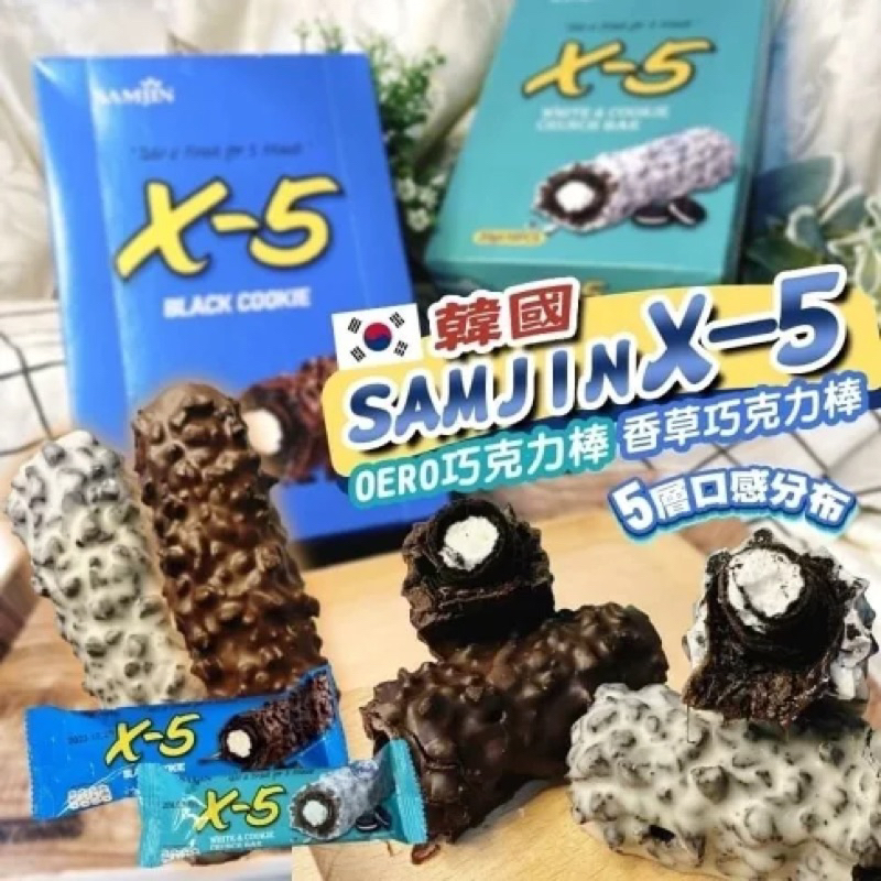 *J.I.BUY日韓小舖* 韓國Samjin X-5巧克力 歡樂分享盒 香草巧克力/OREO巧克力 一盒10入 | 蝦皮購物